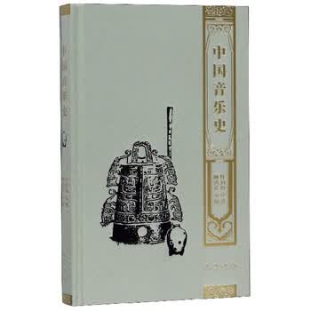 中国音乐史(精)