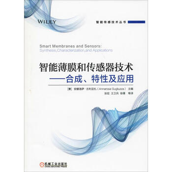 智能薄膜和传感器技术——合成、特性及应用