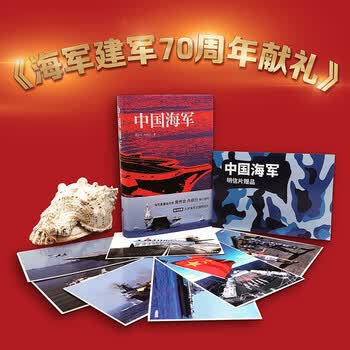 中国海军