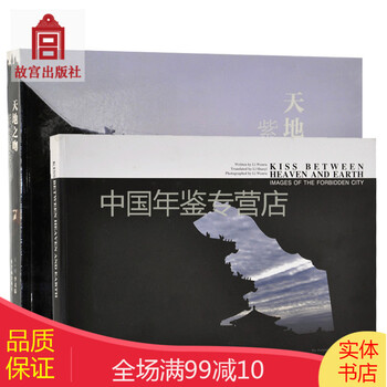 天地之吻  中文版 英文版 2册套装