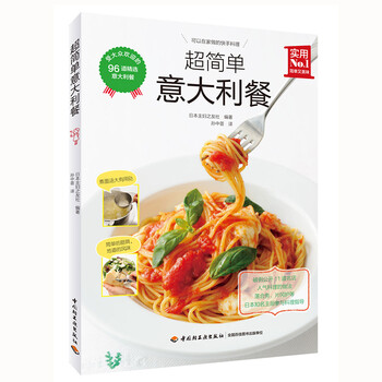 超简单~~~餐9787518425747中国轻工业~~主妇之友社