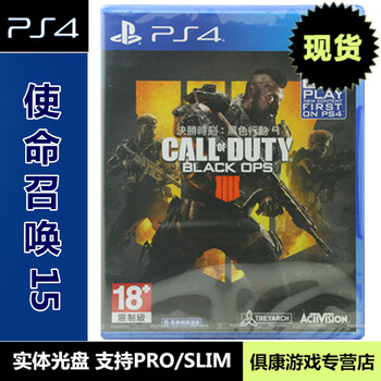 现货当天发 全新PS4正版实体光盘 射击游戏 使命15召唤15 黑色行动4 COD15 中文版 - - - 京东JD.COM