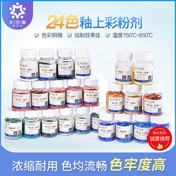 水流星陶艺釉上彩颜料新彩颜料套装釉上彩粉剂陶瓷颜料陶艺颜料 新彩粉剂深蓝