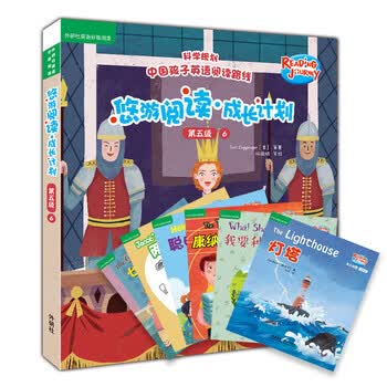 悠游阅读·成长计划 第五级6（外研社英语分级阅读 读物6册+指导手册1册 点读版 附扫码音频）