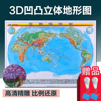 2022年新版世界地形图 世界地图挂图 凹凸3d三维立体挂图 1.1米*0.8 办公室商务地理地形学习挂图办公装饰中学生学习地理知识SN6616