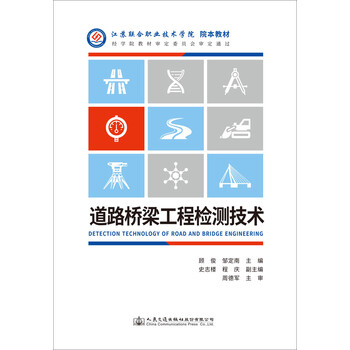 道路桥梁工程检测技术