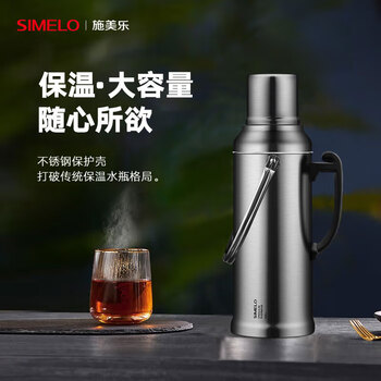 【SIMELO保温瓶】SIMELO精钢保温壶玻璃内胆保温瓶热水瓶暖壶学生宿舍开水瓶 2L亮光【行情 报价 价格 评测】-京东