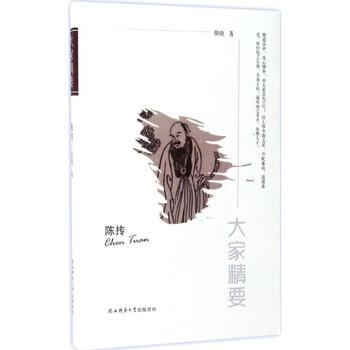 陈抟