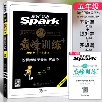 星火英语阅读训练五年级阶梯阅读天天练小学五5年级英语阅读专项训练题 新概念英语巅峰训练基础提升实战篇