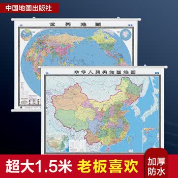 全新版中国地图挂图 世界地图挂图高清双面覆膜防水 1.5米x1.1米m墙贴贴图 超大 大尺寸商务办公