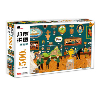邦臣拼图500块·博物馆（10岁+）