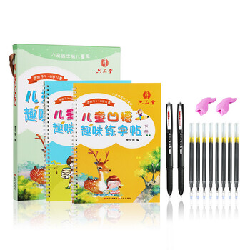 六品堂 凹槽练字帖儿童楷书 简笔画练习本学前班幼儿园一年级小学生字帖练字板写字数字拼音识字（套装共2册）