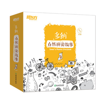多纳自然拼读故事3（全12册 点读书）立体游戏英语启蒙绘本