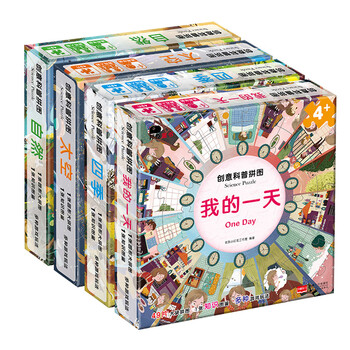 创意科普拼图（全4册）·邦臣小红花