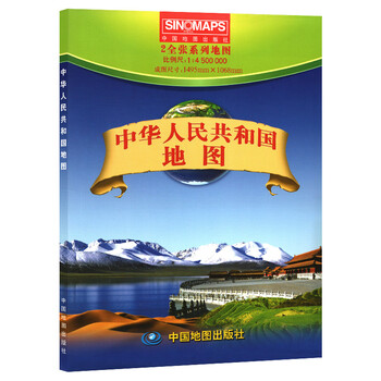 2019全新中华人民共和国地图 展开尺寸 约1.5米X1.1米 中国地图