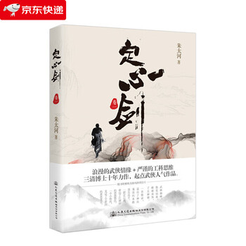 定心剑：卷一