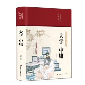 正版 大学·中庸9787510710216
