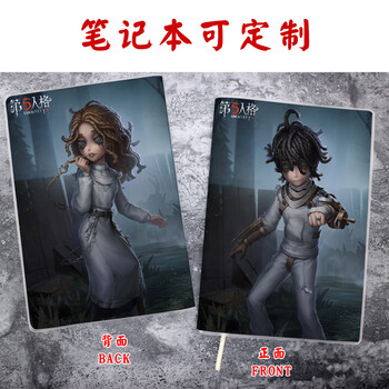 辉航睿盛 第五人格周边笔记本子记事薄动漫游戏学生创意文具定制宿伞之魂 50款 大本16开-130张