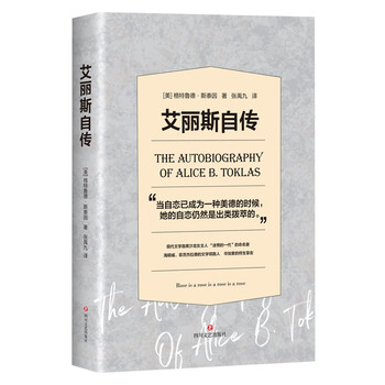 艾丽斯自传