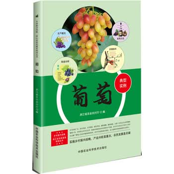 葡萄