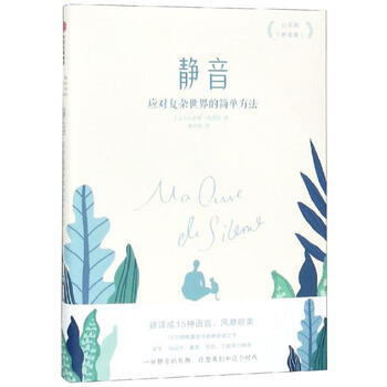 我的静音生活