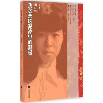 我贪恋这泥淖里的温暖