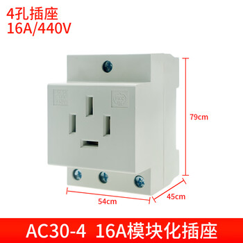 际工 AC30模数化插座导轨式插座 10A 16A 25A 2孔3插4孔5孔配电箱插座 4孔 16A【图片 价格 品牌 报价】-京东