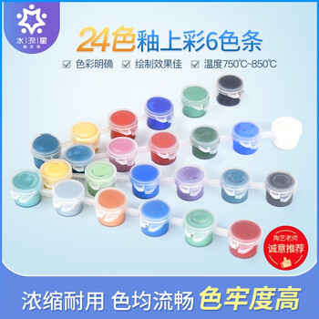水流星陶艺釉上彩6色条迷你小条陶艺彩绘绘画颜料陶瓷颜料 24色釉上彩小色条【ABCD】
