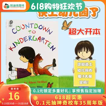 快上幼儿园了Countdown to Kindergarten 超大开本英文原版绘本 平装#