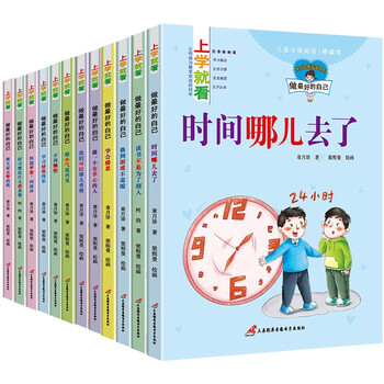 上学就看-做最好的自己