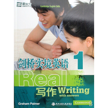 剑桥实境英语(附光盘写作1)