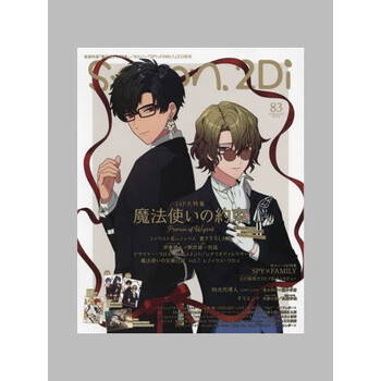 spoon.2Di vol.83