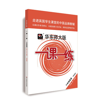2022秋适用一课一练·N版六年级英语（(第一学期）（增强版）