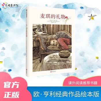 麦琪的礼物