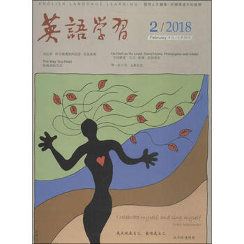 英语学习.上半月刊.2018.2