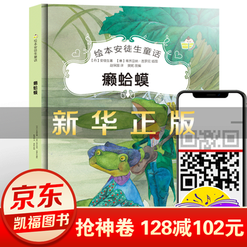 绘本安徒生童话（精装绘本）【神劵专区】