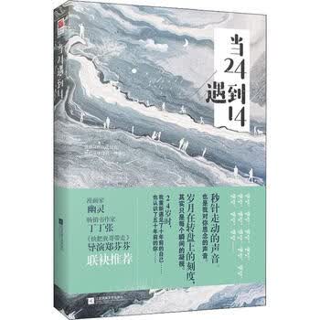 当24遇到14吕旭 ！！