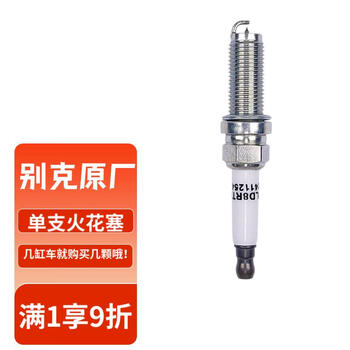 【别克24112548】别克（Buick）原厂火花塞单支装新英朗(阅朗)1.0T1.3T/GL6 1.3T(一次需购买3颗)【行情 报价 价格 评测】-京东