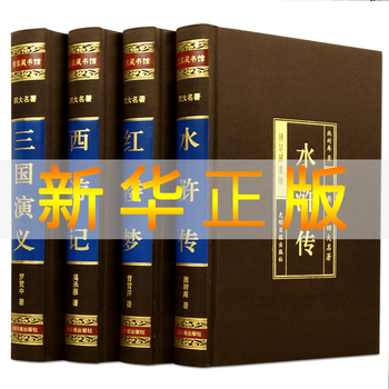 抖音推荐 四大名著全套原著版 三国演义 西游记 红楼梦 水浒传 青少年版高中初中课外阅读书白话版