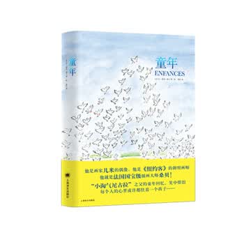 童年（桑贝系列）