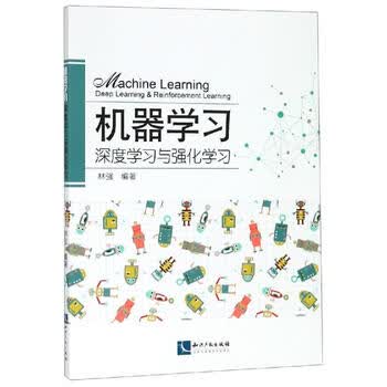 机器学习.深度学习与强化学习