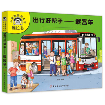 出行好帮手：载客车