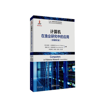 计算机在渔业研究中的应用 农业/林业 书籍