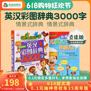 凯迪克图书 点读版英汉彩图辞典3000字 全年龄情景式词典 英文原版儿童词典 5-18岁