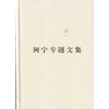 列宁专题文集.论资本主义(普及本)