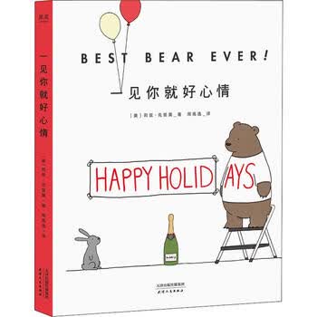 一见你就好心情
