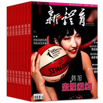 【全年订阅】新体育杂志 2022年默认下单当月起预定全年12期