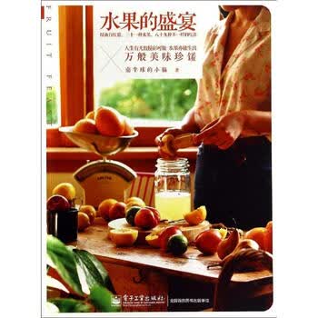 水果的盛宴