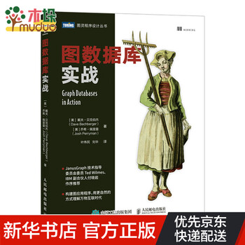 图数据库实战