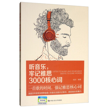 听音乐，牢记雅思3000核心词